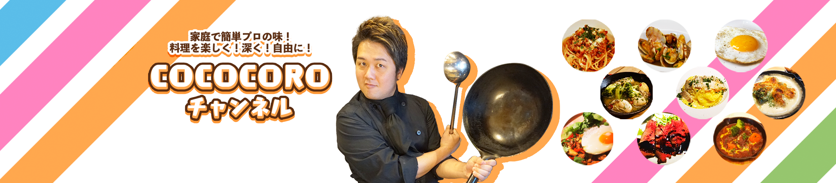 YouTube | COCOCORO WEB